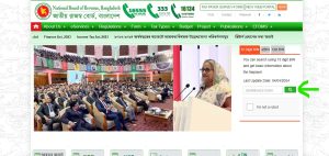 BIN Certificate Verification Online 2024 - CA Ripon